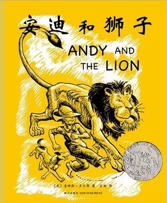 andy and the lion: Amazon.com: Books