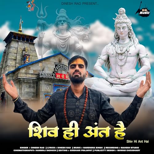 Shiv Hi Ant Hai de Dinesh Rao en Amazon Music Unlimited