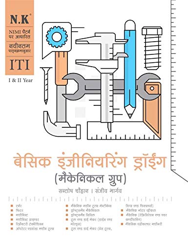 Buy N.K NIMI Pattern Basic Engineering Drawing (Mechanical Group) For ...