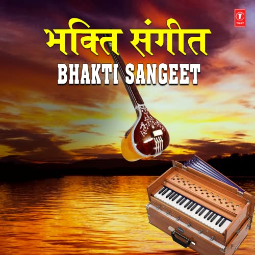 Bhakti Sangeet de VARIOUS ARTISTS no Amazon Music Unlimited
