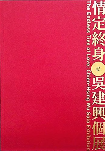 The Endless Ties of Love, Wu Chien-hsing: Taipei Fine Arts Museum: 9789860515527: Amazon.com: Books