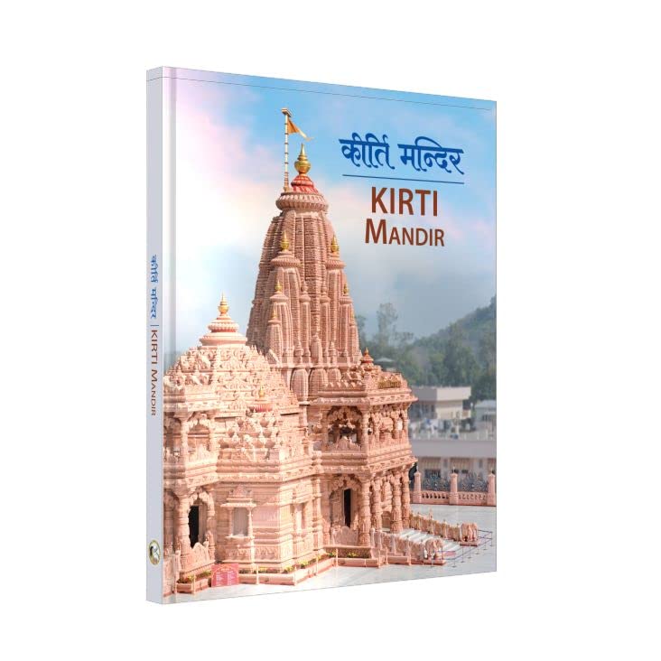 Kirti Mandir - Hindi & English (Bilingual) : Jagadguruttam Shri Kripalu ...