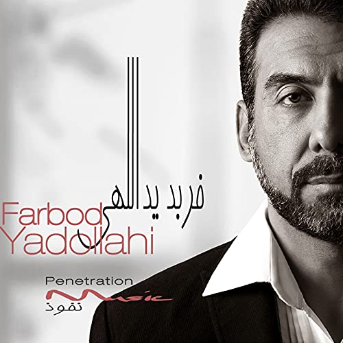 Penetration de Farbod Yadollahi en Amazon Music Unlimited