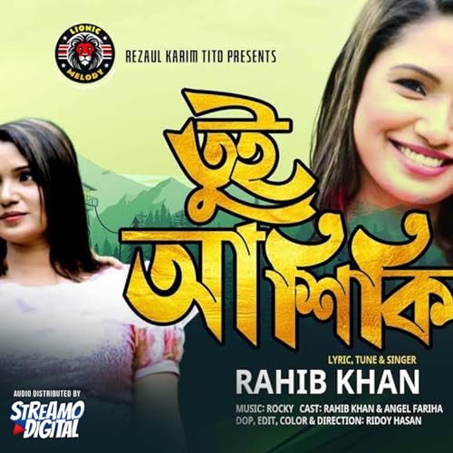 Amazon MusicでRahib KhanのTui Ashikiを再生する