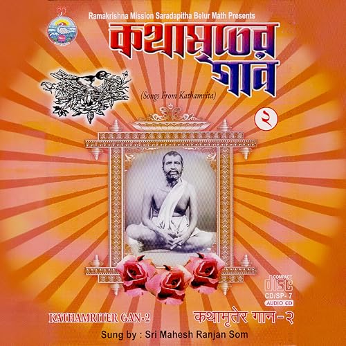 Play Kathamriter Gan Volume 2 (Bangla) by Ramakrishna Math on Amazon Music