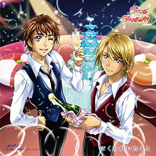 Play Yes! PreCure 5 & Yes! PreCure 5 Go Go! Koko & Nuts Vocal Best "Bokura ga Itakoto" by Kouji ...