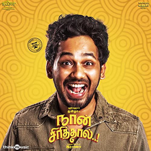 Amazon.com: Naan Sirithal (Original Motion Picture Soundtrack) : Hiphop ...