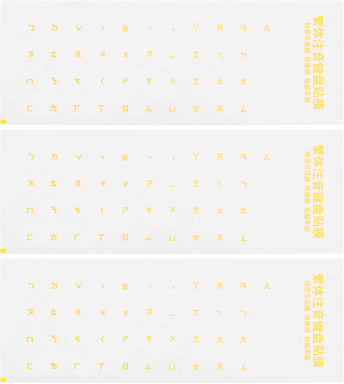 Amazon.com: PATIKIL 3Pcs Chinese Keyboard Stickers Chinese-English ...