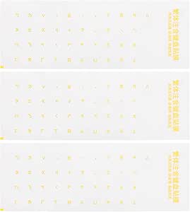 Amazon.com: PATIKIL 3Pcs Chinese Keyboard Stickers Chinese-English ...