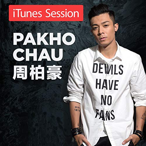 Play iTunes Session, Pt. 2 by Chau Pak Ho on Amazon Music