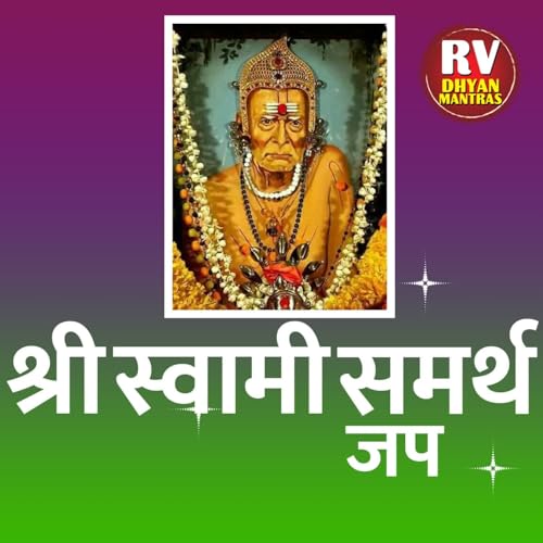 Play Shri Swami Samarth Jap by Shrikrishna Sawant on Amazon Music