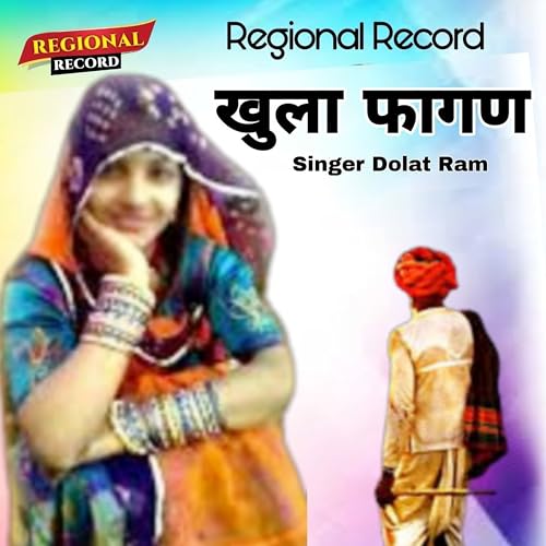 Play Khula Fagan by Dolat Ram on Amazon Music Unlimited, ${countryName}
