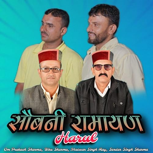 Amazon.co.jp: Sobni Ramayan Harul : Matwar Singh Ray: Digital Music