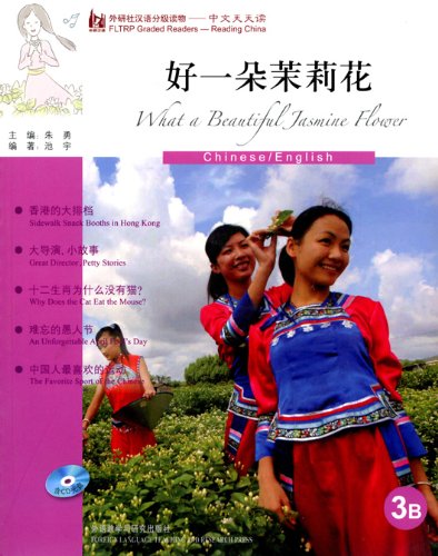 Amazon.com: What A Beautiful Jasmine Flower (3B) (FLTRP Graded Readers ...