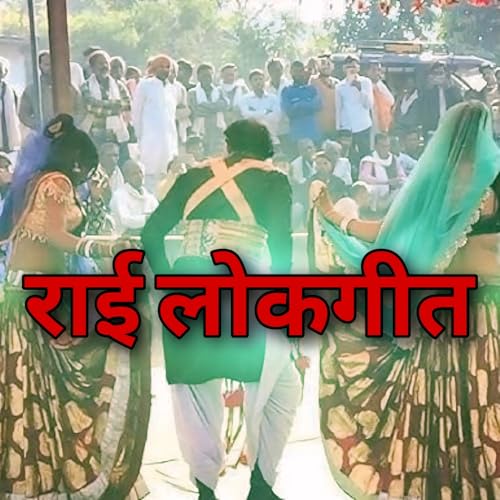 Amazon Music Unlimited - Soniya Studio 『Rai Lokgeet』