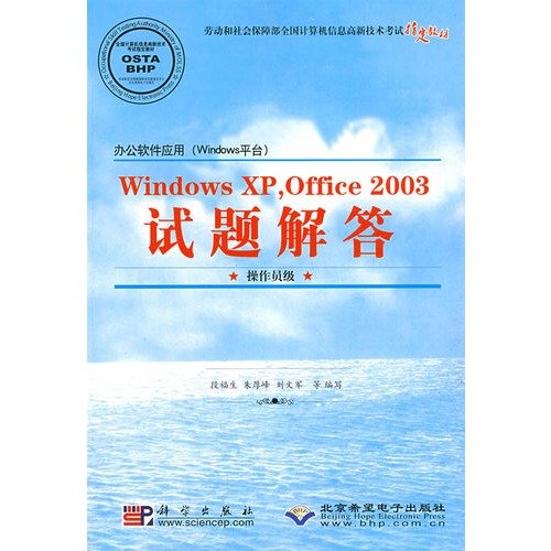 Amazon.com: office software applications (Windows platform) Windows XP ...