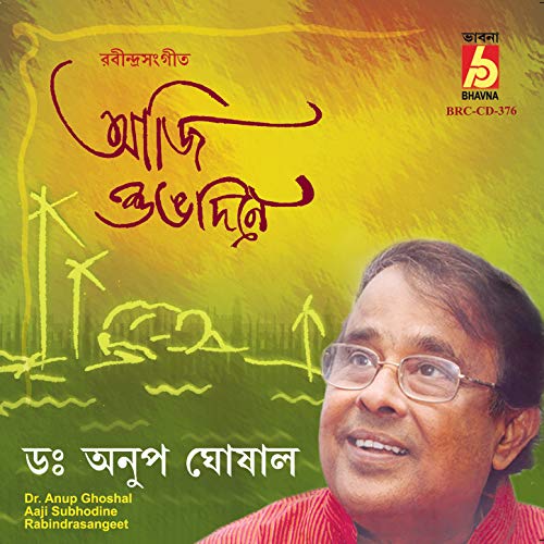 Amazon.com: Aaji Subhodine : Dr. Anup Ghoshal: Digital Music