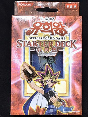 Amazon.co.jp: 絶版 遊戯王OCG STARTER DECK 遊戯編 : 本
