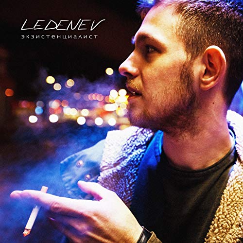Amazon MusicでLEDENEVのЭкзистенциалистを再生する