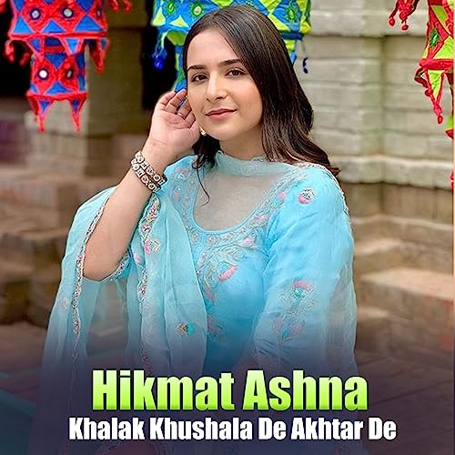 Amazon.co.jp: Khalak Khushala De Akhtar De : Hikmat Ashna: Digital Music