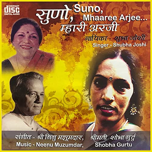 Play Suno Mhaaree Arjee by Shubha Joshi, Ninu Mazumdar, Sant Kabeerdas ...