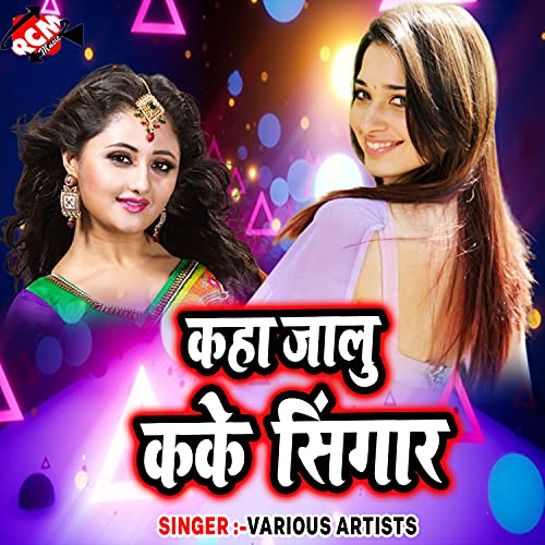 Kaha Jalu Kake Singaar de VARIOUS ARTISTS en Amazon Music Unlimited