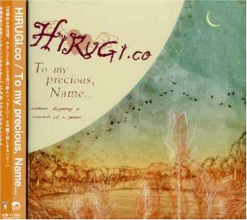 HIRUGI.co - To my precious,Name... - Amazon.com Music