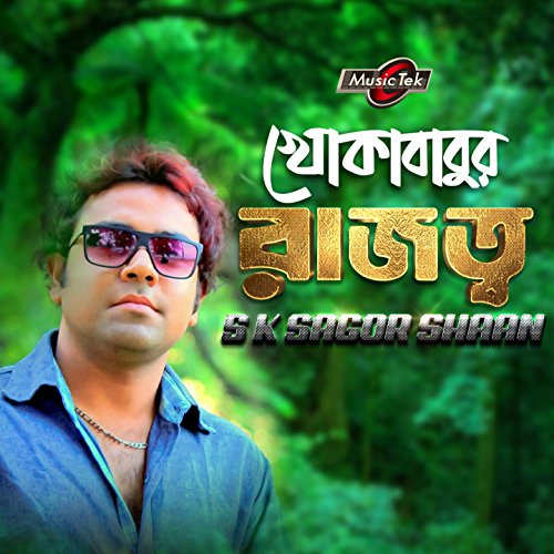 Play Khoka Babur Rajotto by S K Sagor Shaan on Amazon Music