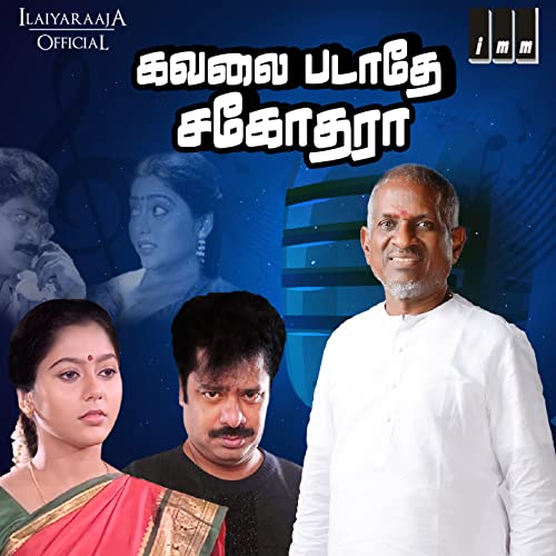 Amazon Music - Arivumathi, Vaali, Ilaiyaraaja, Panchu Arunachalamの ...