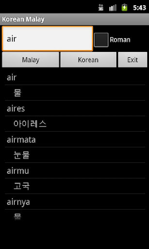 Korean Malay Dictionary - App on Amazon Appstore