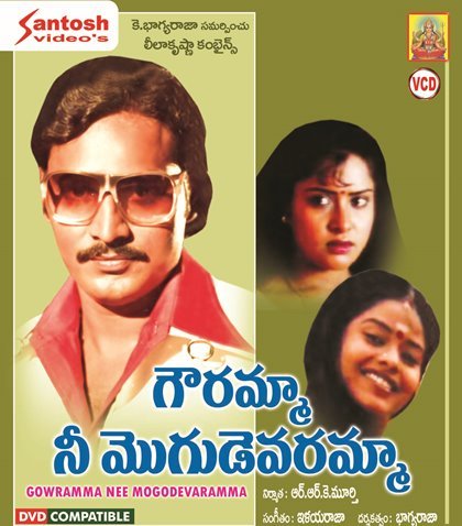 Gowramma Nee Mogudevaramma Telugu Movie VCD: Amazon.in: Movies & TV Shows