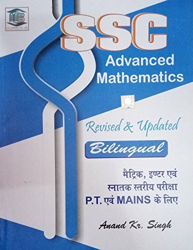 Buy MB SSC Advance Mathematics Revised And Updated Bilingual Book ...