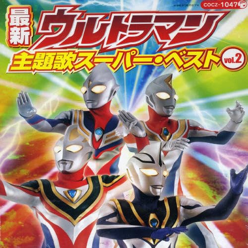 Ultraman Theme Songs Collection V.2 - Saishin Ultraman Themasongs : Vol ...