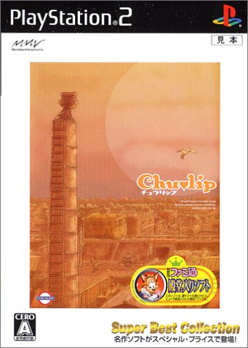 Amazon.com: Chulip (Super Best Collection) [Japan Import] : Video Games