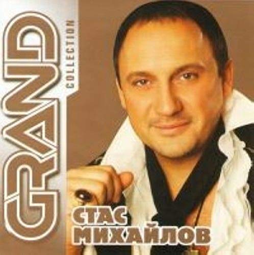 Mikhaylov,Stas - Grand Collection - Amazon.com Music