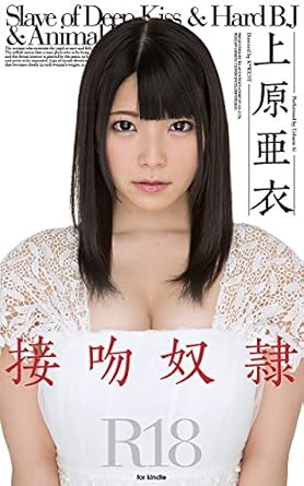 KISS UEHARA AI (Japanese Edition) - Kindle edition by AMENBO, WAAP ENTERTAINMENT. Arts ...