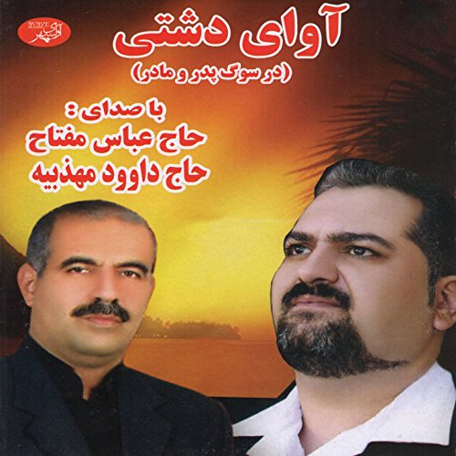 Play Avaye Dashti - Mourning for Parents by Abbas Meftah & Davoud ...