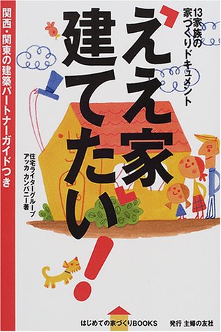 Amazon.com: house building documentation! -13 family (house building ...