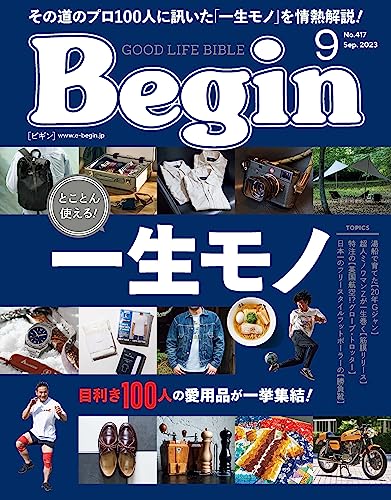 Amazon.co.jp: Begin (ビギン) 2023年 9月号 [雑誌] eBook : Begin編集部: Kindleストア