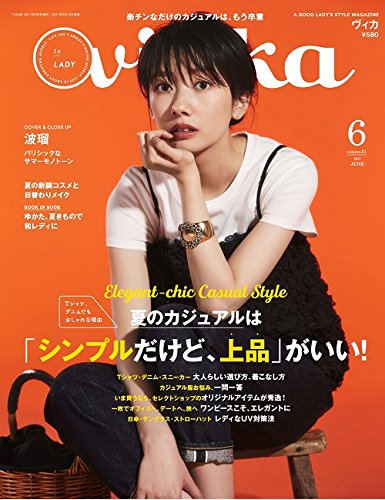 Amazon.com: vikka vol.31 ~ Japanese Fashion Magazine 2017 Issue [JAPANESE EDITION] Tracked ...