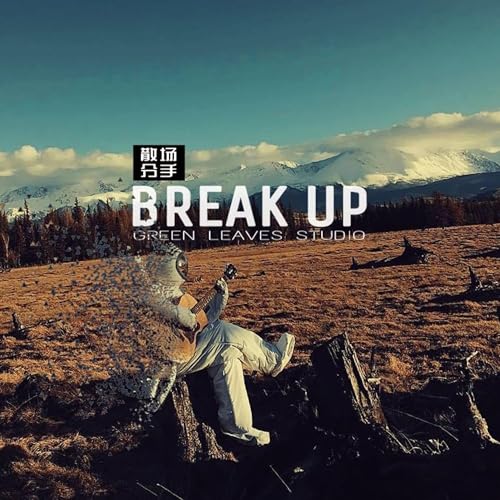 Amazon MusicでKukeyの散场分手を再生する