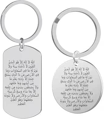 ForeverWill Allah Ayatul Kursi Keychain Steel Islamic Arabic Quran ...