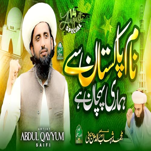 Naam Pakistan Se Hamari Pehchan Hai von Abdul Qayyum Saifi auf Amazon ...