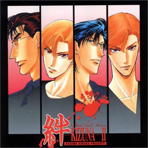 絆-KIZUNA-II - Amazon.com Music