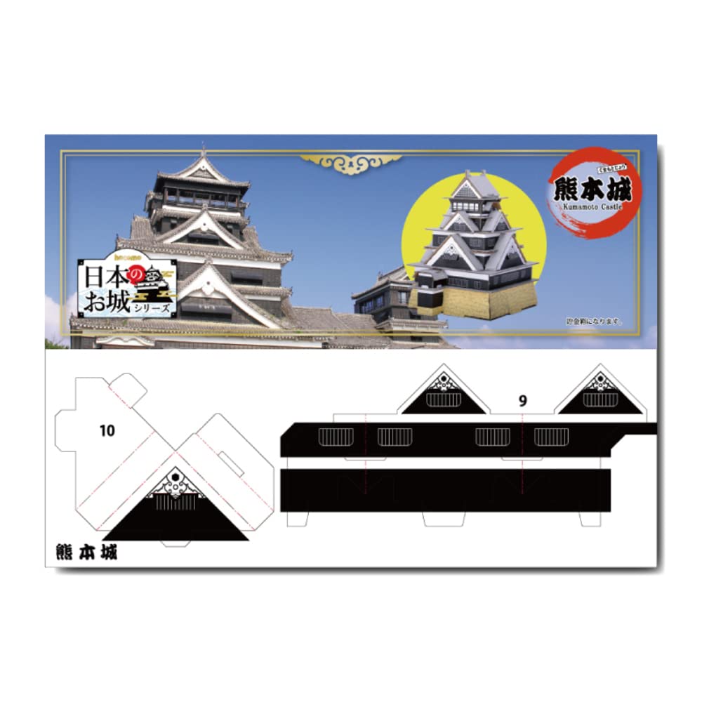 Amazon.com: Hacomo Japanese Castle Kumamoto Castle : Toys & Games