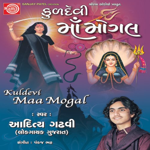 Riproduci Kuldevi Ma Mogal di Mangal Rathod su Amazon Music