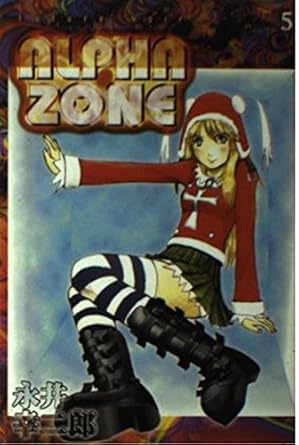 Alpha zone 5 (月刊マガジンコミックス) : Amazon.de: Books
