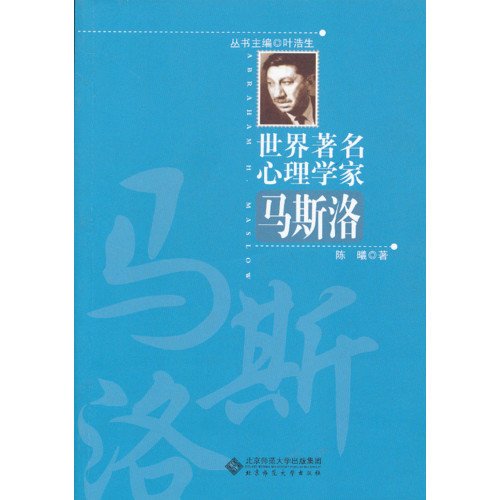 Amazon.com: Maslow (Chinese Edition): 9787303153176: Chen Xi: Books