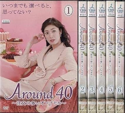 Amazon.co.jp: Around40 アラウンド40 ~注文の多いオンナたち~[レンタル落ち] (全6巻) [マーケットプレイスDVDセット商品] : 天海祐希, 藤木直人, 大塚寧々 ...