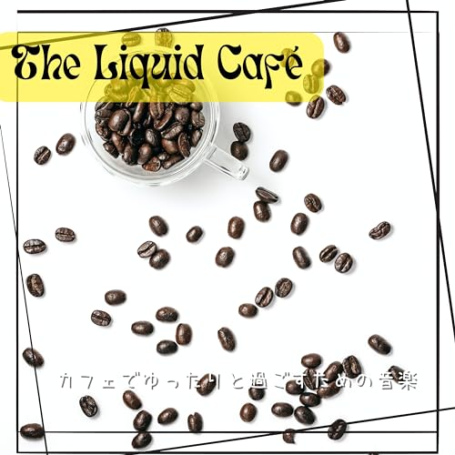 Amazon Music - The Liquid CaféのCalm Music to Listen to in a Cafe ...